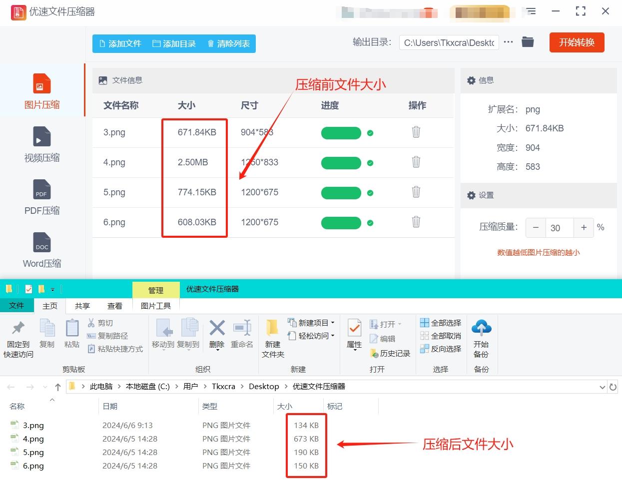 图片太大怎么压缩kb？这四种缩小图片kb的方法非常实用！ - 知乎