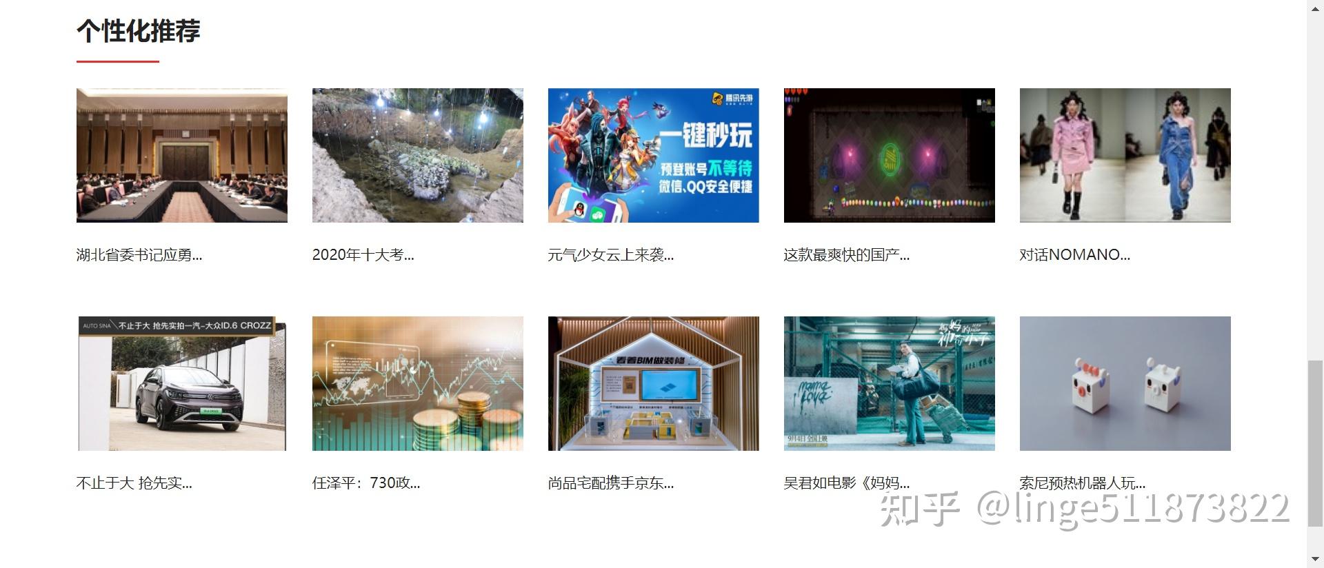 Pythondjangomysql个性化新闻推荐系统 在线新闻推荐系统 基于用户、项目、内容的协同过滤推荐算法 知乎 2210