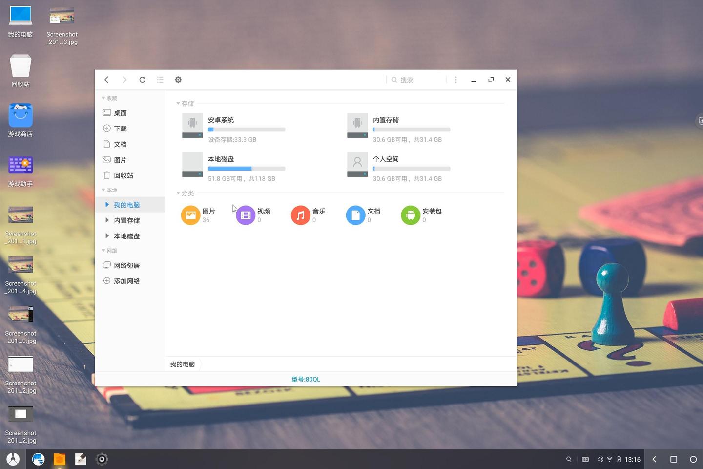 有什么用？凤凰OS(Phoenix OS)体验 - 知乎