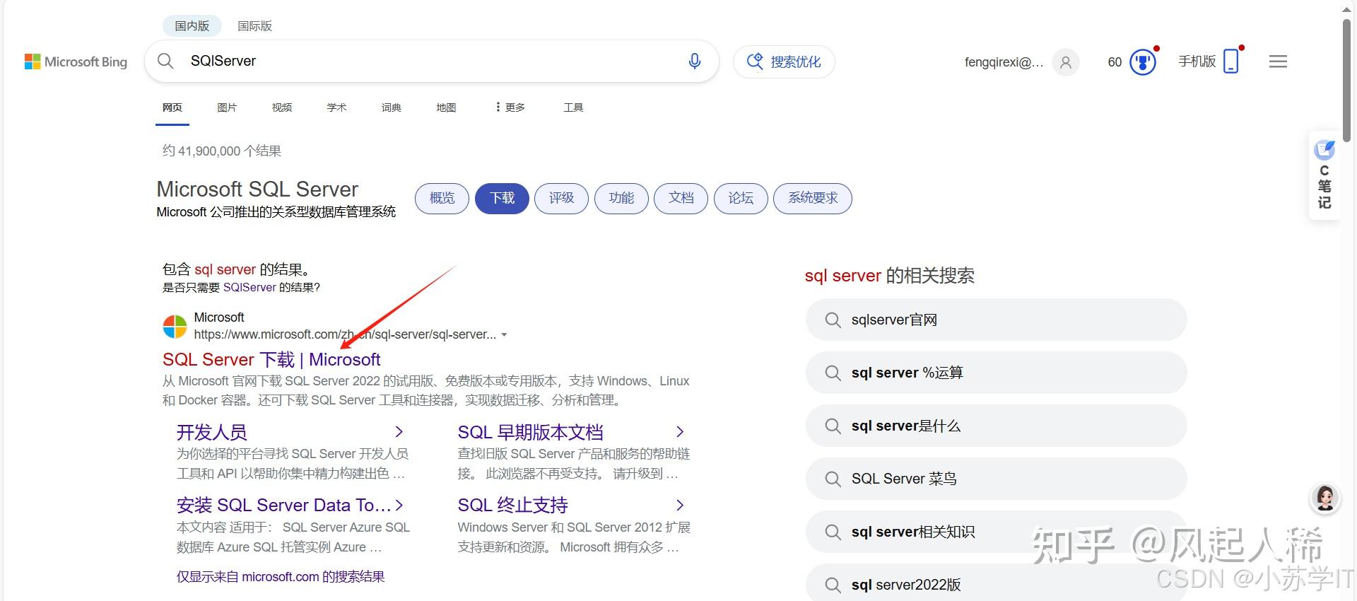 SQLServer2022安装教程保姆级完整版 - 知乎