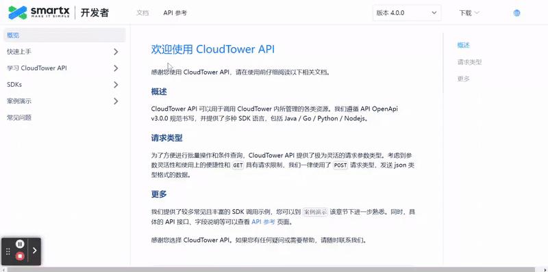 如何使用 SmartX 线上文档中心、硬件兼容性查询工具和 API 文档查询产品信息？ - 知乎