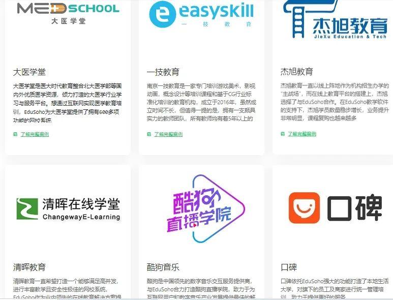 EduSoho怎么样？EduSoho如何收费？EduSoho怎么优惠购买？ - 知乎