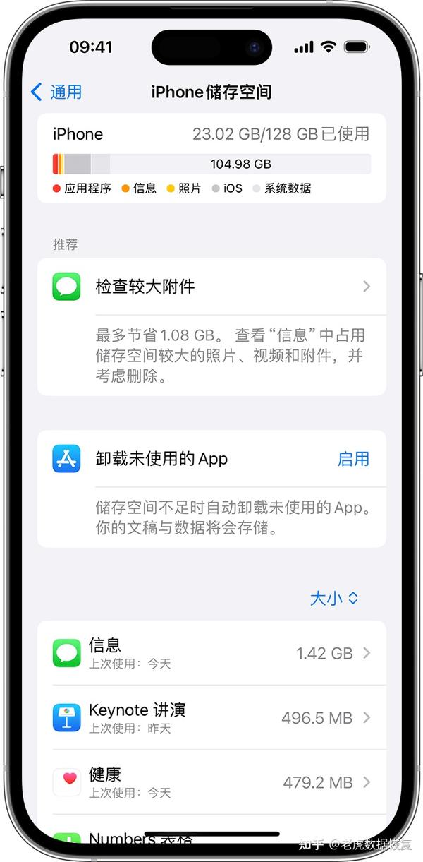 Iphone 存储空间已满？四招轻松释放 Iphone存储空间！ 知乎 