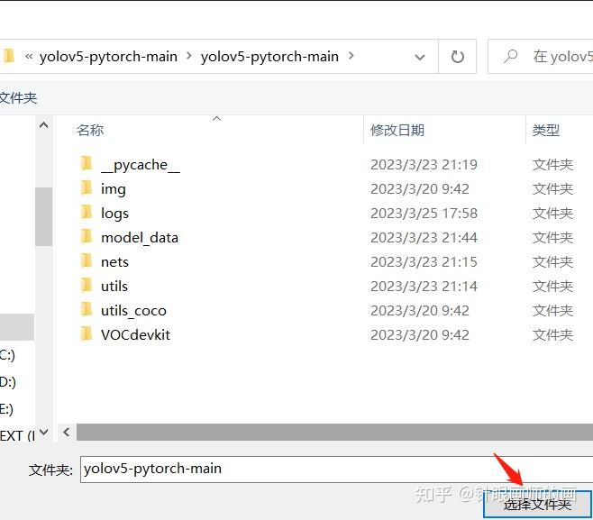 Yolov5目标检测项目的运行以及常见报错 - 知乎