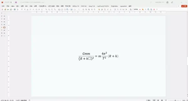 如何在PPT中优雅地插入公式，一篇文章全解析 - 知乎
