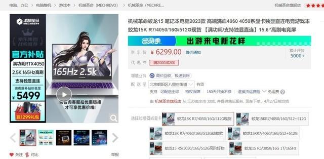 RTX4050性能实测也封神了！五款高性价比机型谁是更优选？ - 知乎