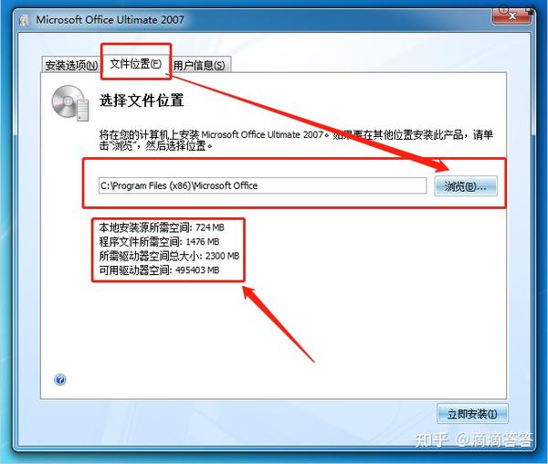 Microsoft Office 2007安装 - 知乎