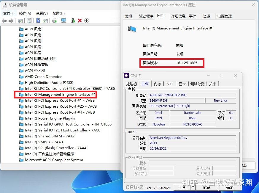 华硕B660芯片组主板更新ME固件 - 知乎
