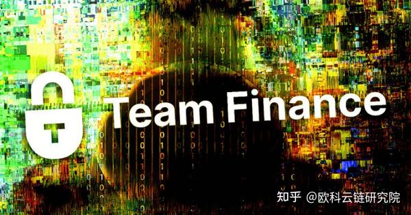 Team Finance被黑分析｜黑客自建Token“瞒天过海”，成功套取1450万美元 - 知乎