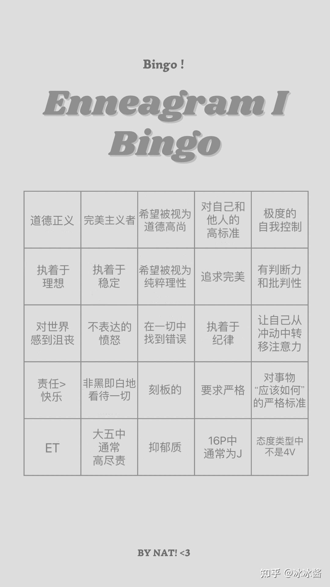 九型bingo汉化版汇总合集 - 知乎