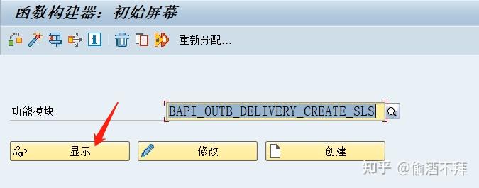 SAP如何测试BAPI - 知乎