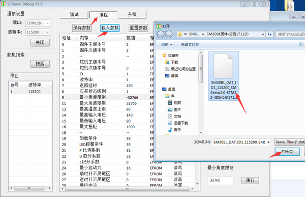使用URT-1控制飞特舵机上手教程（SM40BL舵机为例） - 知乎