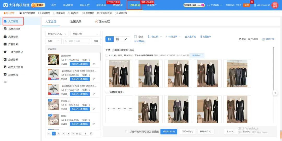 1688商品sku图尺寸变更！要求比例1:1，大小不低于480*480！商家可用大泽商机助理进行批量修改尺寸 - 知乎