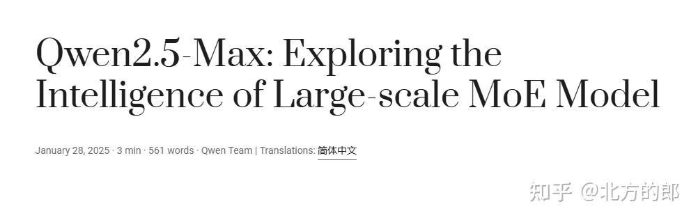 Qwen2.5-Max反超DeepSeek V3，QWen除夕夜的最后一弹是如此的震撼，测试效果也很棒 - 知乎
