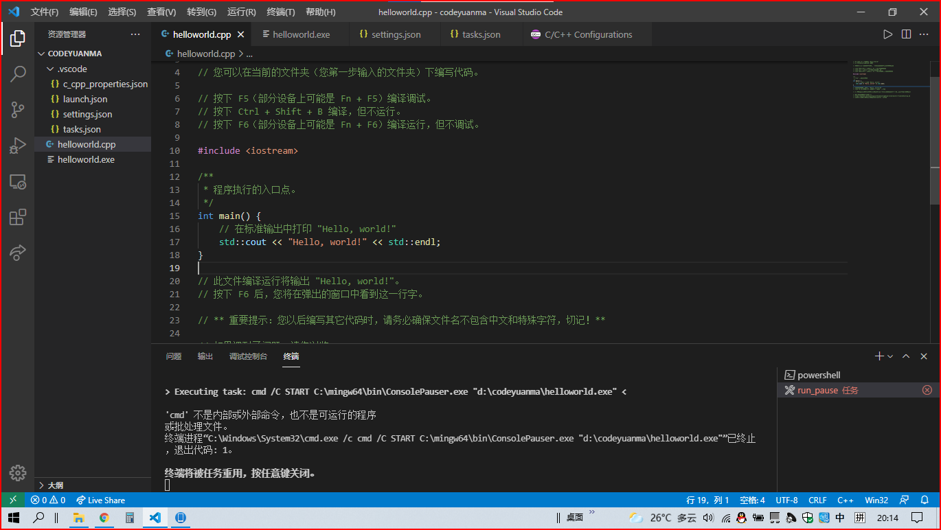 vscode打不开cmd窗口如何解决？