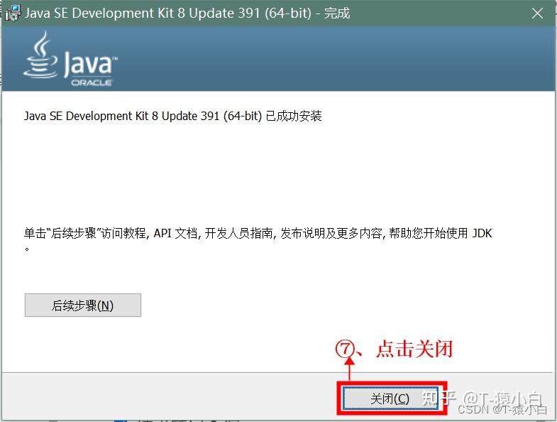 超详细JDK安装-实战篇（Windows环境、Linux环境） - 知乎