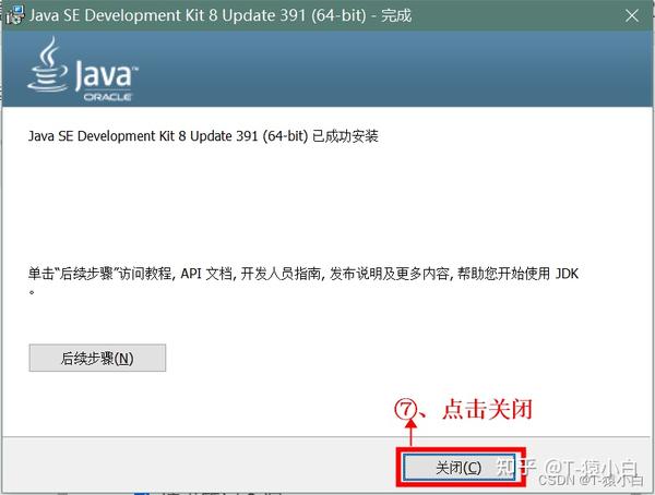 超详细JDK安装-实战篇（Windows环境、Linux环境） - 知乎