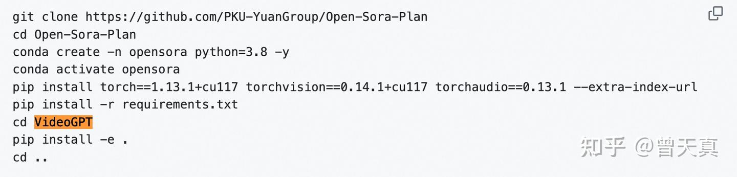 【实践篇-Open-Sora-Plan】北大主导的的Open-Sora-Plan目前进展如何？带你手撕核心模块 - 知乎