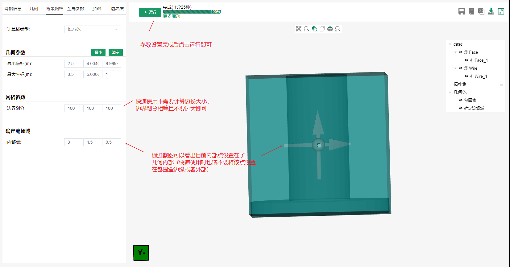 Snappyhexmesh网格生成案例（1） - 知乎