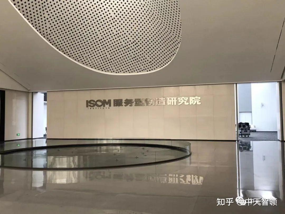 中天智领为服务型制造研究院提供移动可视化解决方案 - 知乎