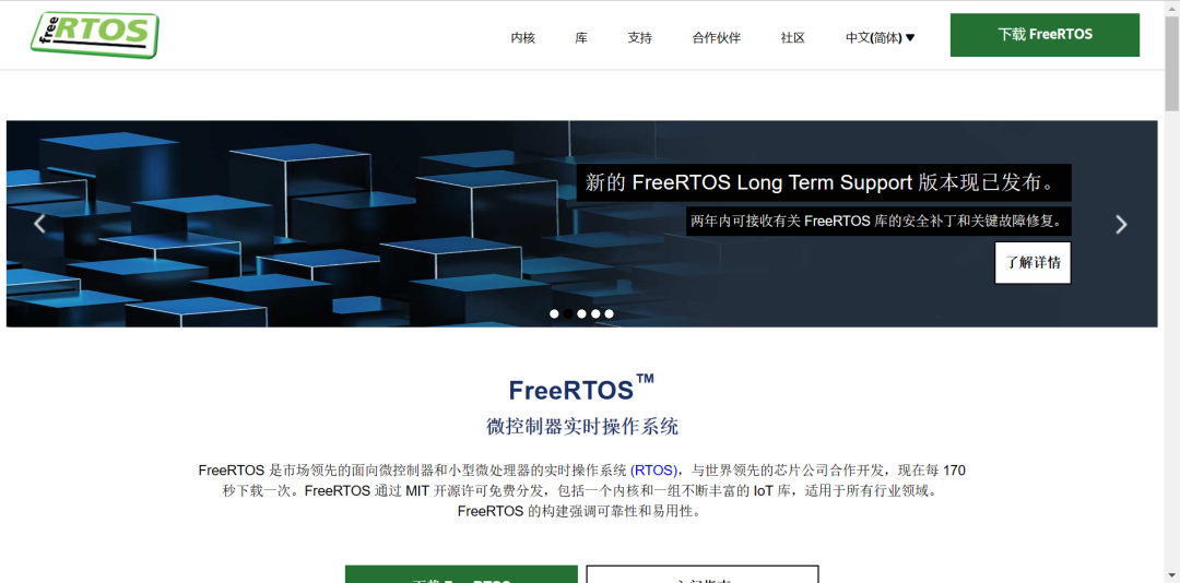 FreeRTOS 官方中文版网站上线啦 - 知乎