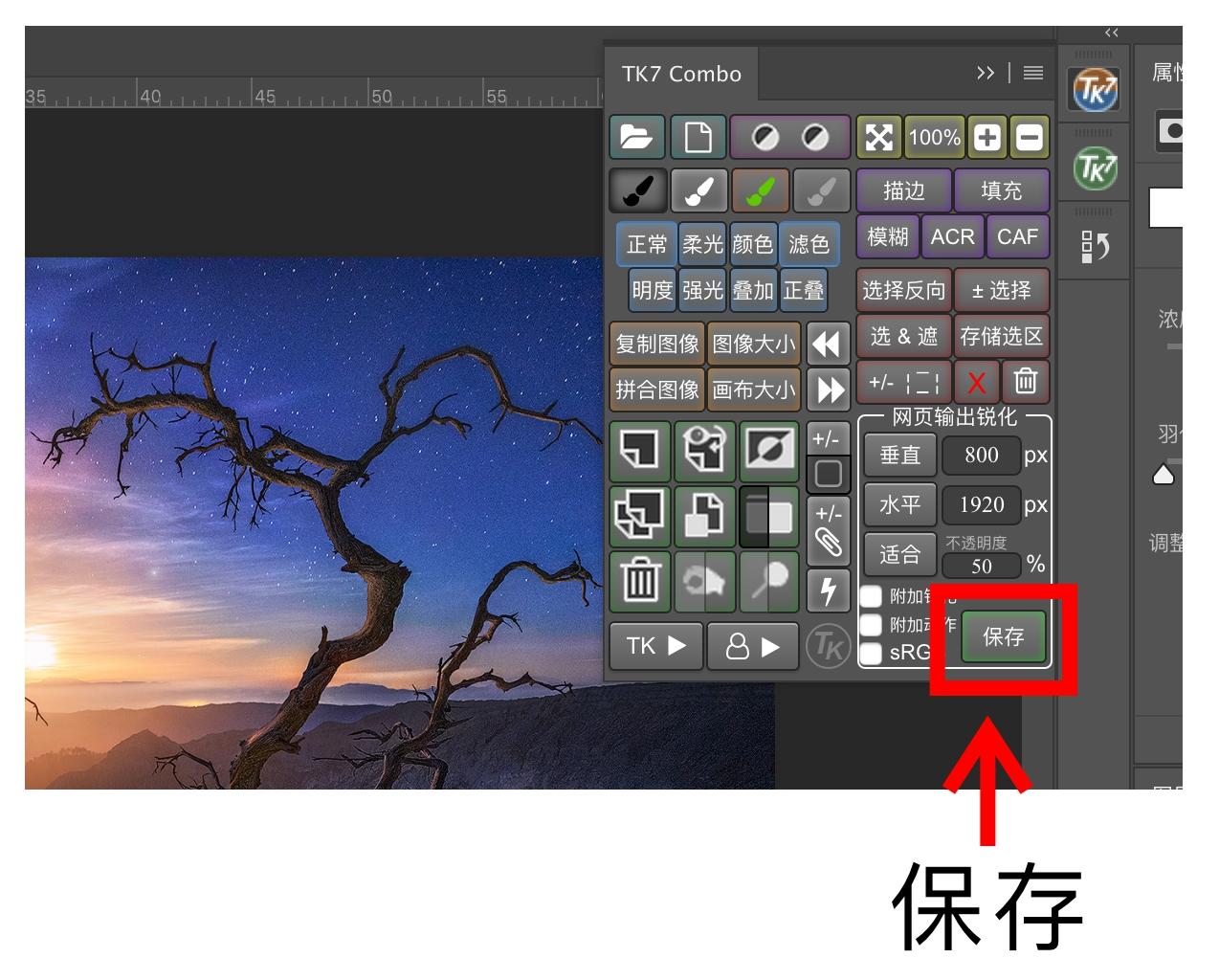 风光摄影神器TKactions从入门到精通 - 知乎