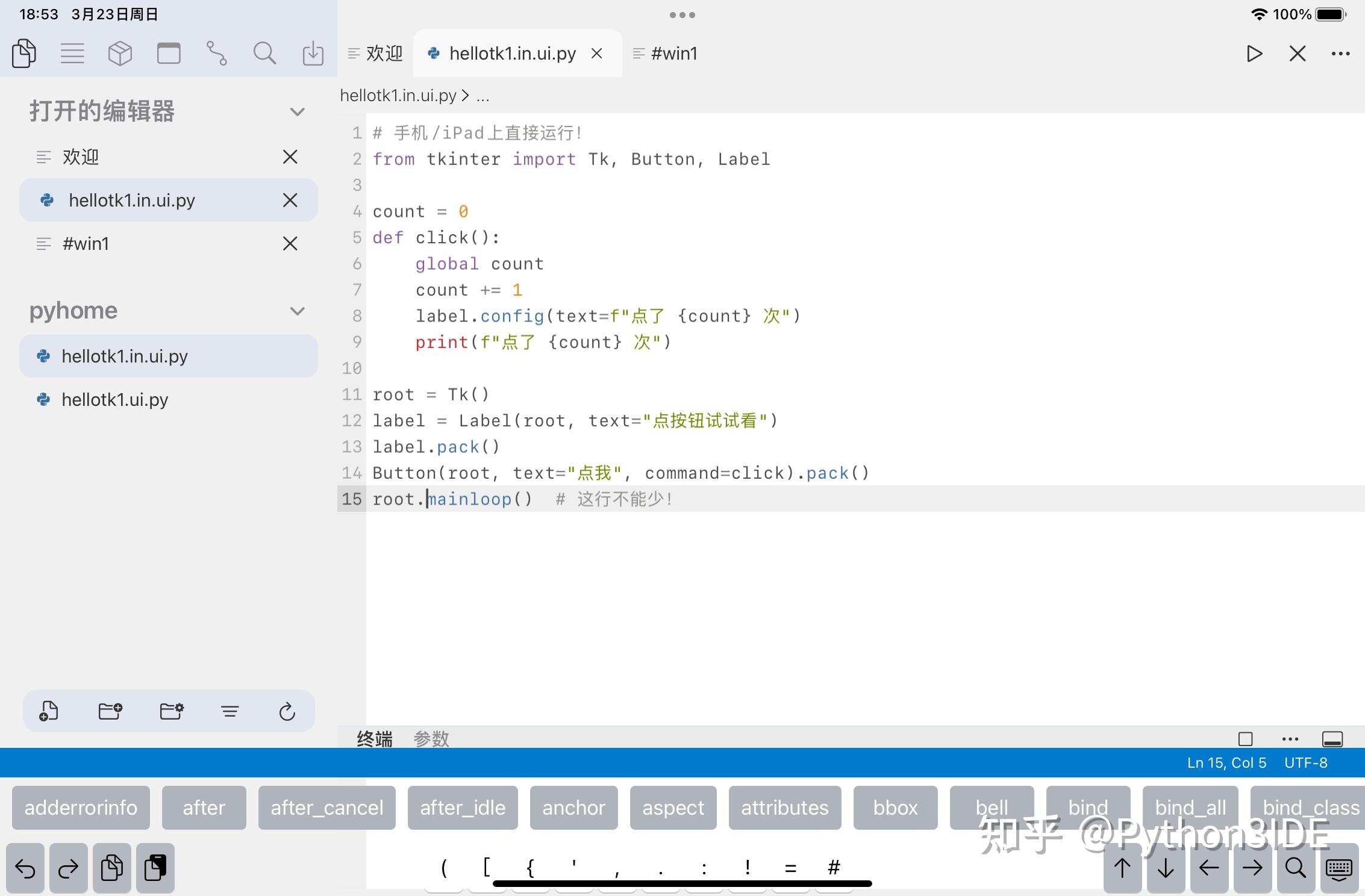 Python3IDE iOS 1.4 更新：直接在手机/iPad上运行tkinter，开箱即用！ - 知乎