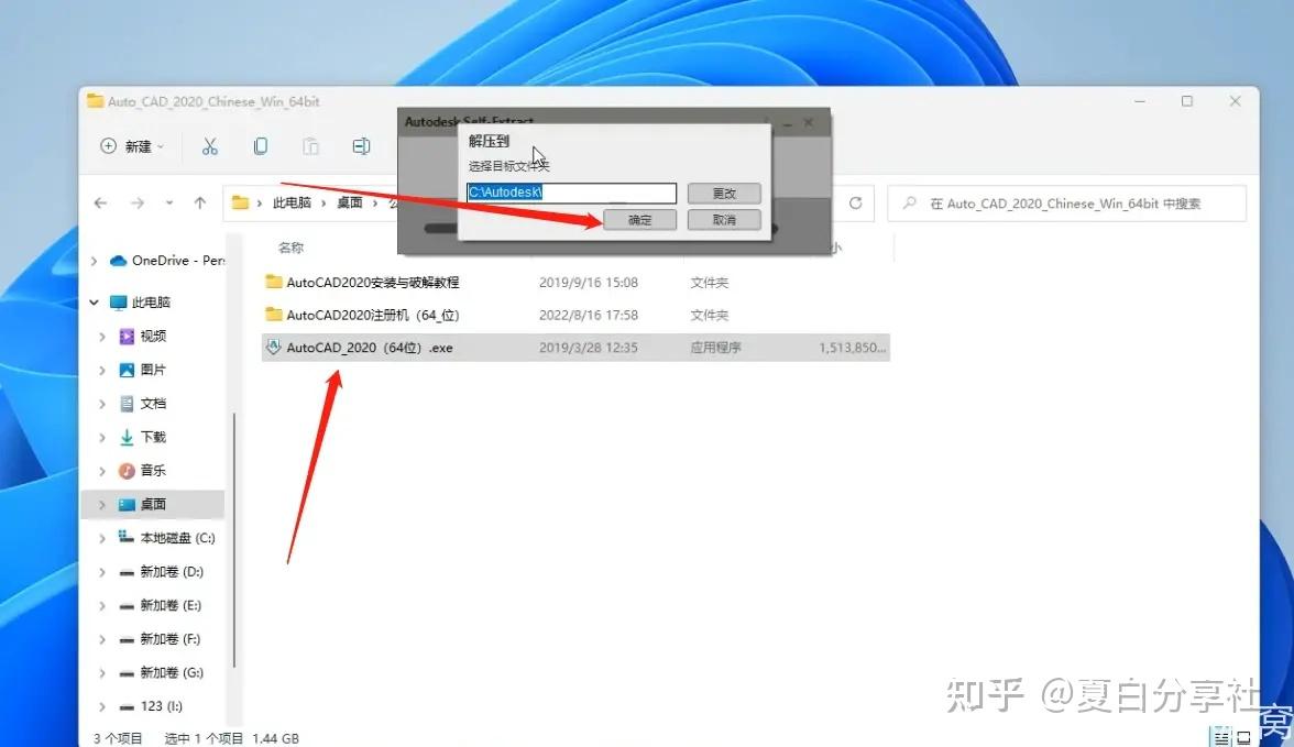 CAD2020搭配CASS11.0.0.8全套安装激活（附安装包和激活工具） - 知乎