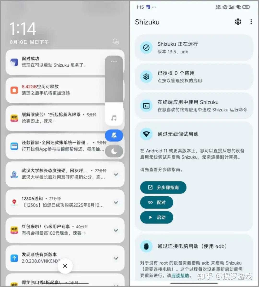 Nrfr+Shizuku：一键修改SIM卡国家码， 轻松安装Tiktok - 知乎