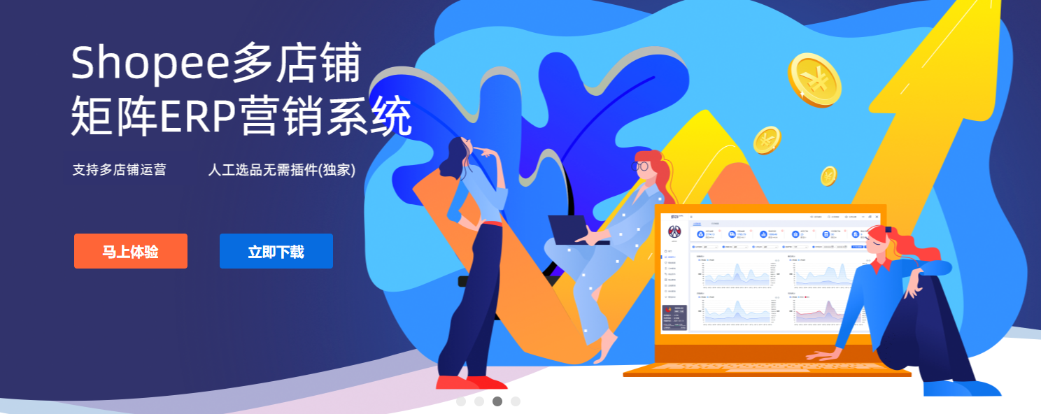 Shopee平台如何实现多店铺管理？虾扑erp实现智能管理！ - 知乎