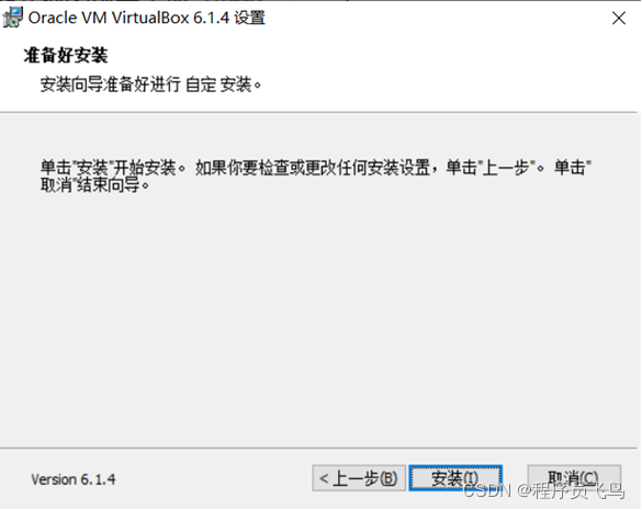 秒搞VirtualBox 、CentOS 的安装过程 - 知乎