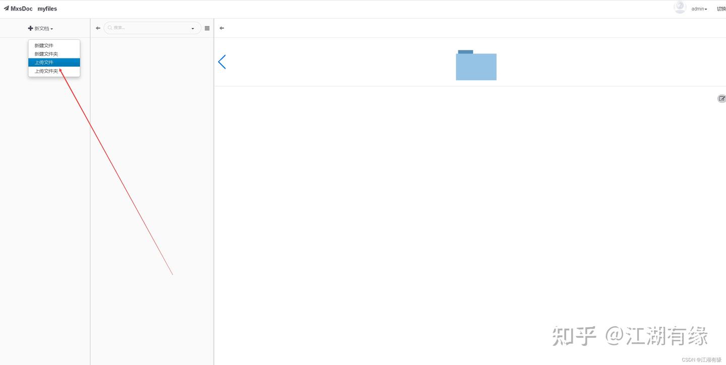 Linux系统之部署MxsDoc个人文件管理系统 - 知乎