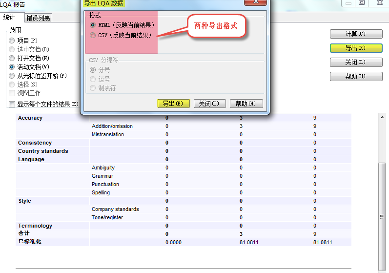 memoQ 8.2：从 QA 到 LQA 的跨越 - 知乎