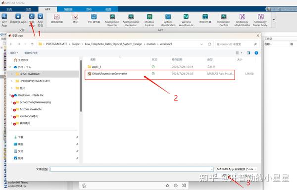 基于Matlab和Code V联合设计的离轴四反初始结构自动化设计方案 - 知乎