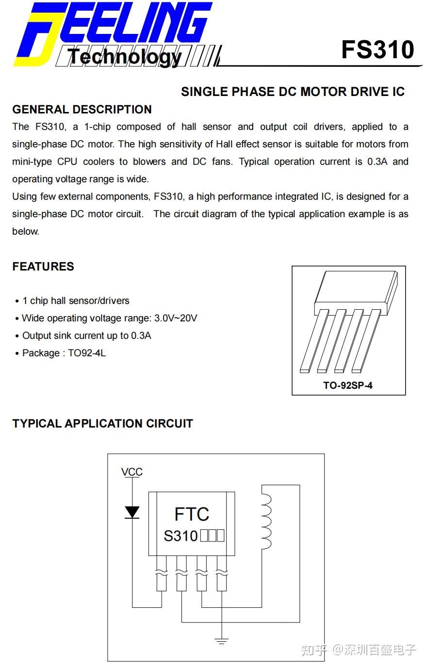 代理台湾远翔 FS310 TO92-4L 单相直流电机驱动集成电路 - 知乎