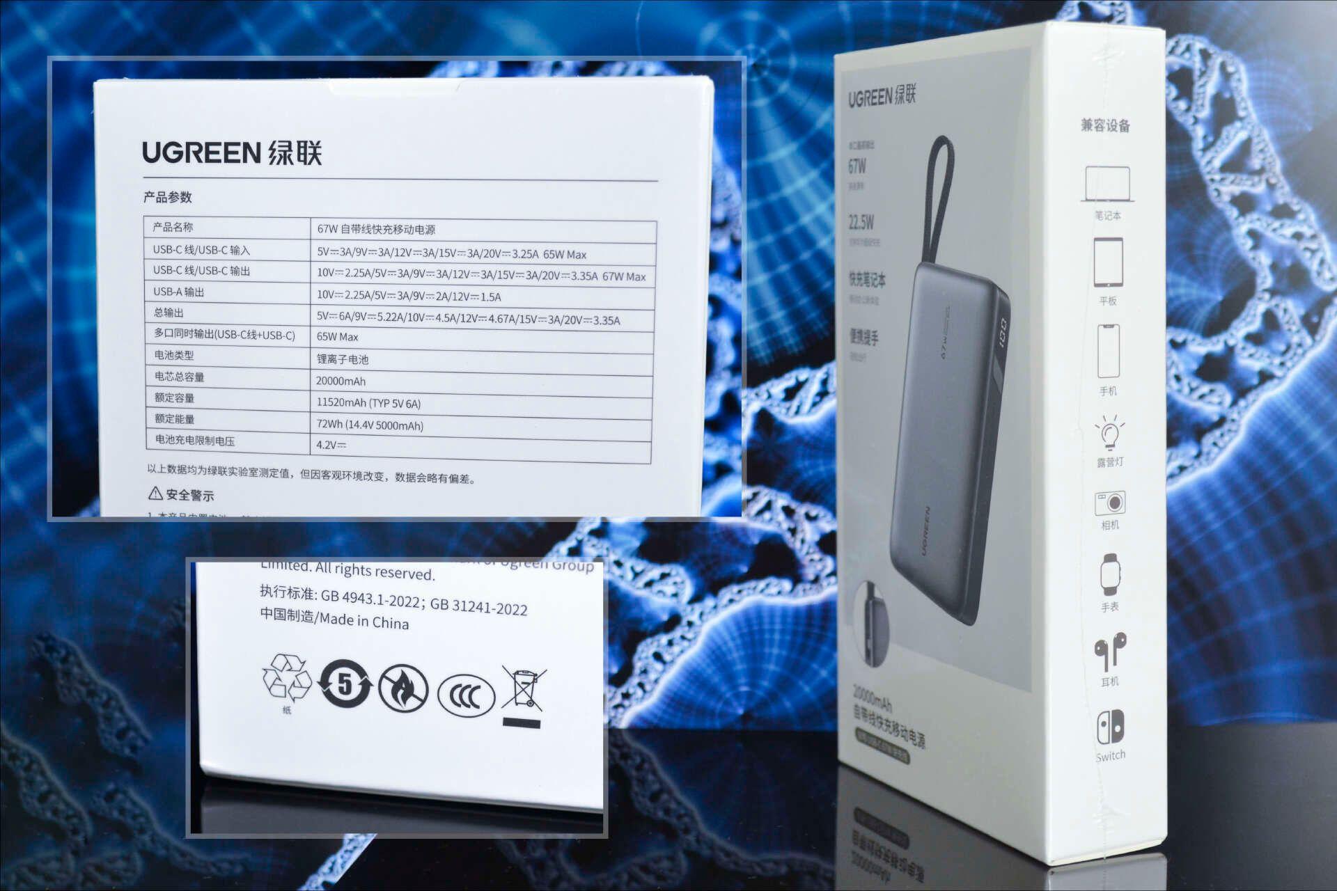 选充电宝别瞎买！绿联这款带3C认证，67W快充+2万毫安 - 知乎