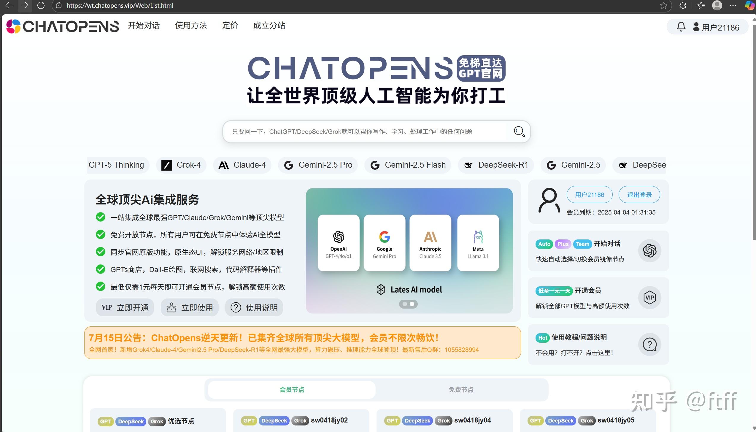 在国内，怎么才能稳定用上 GPT-5？这可能是最简单的办法 - 知乎