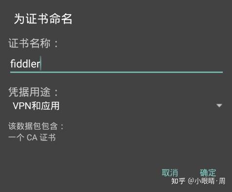 Android7.0以上https抓包实战(真机无需root) - 知乎