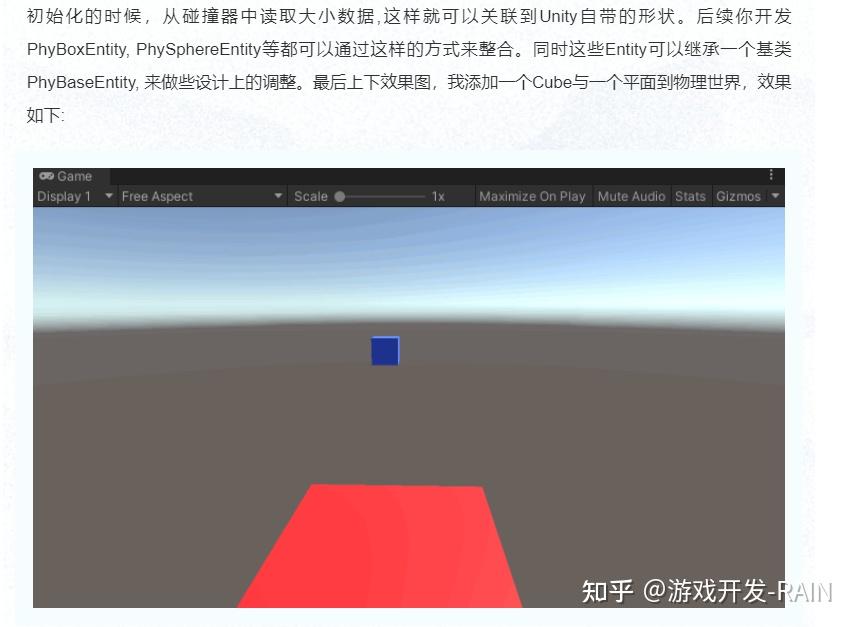 基于Unity整合BEPUphysicsint物理引擎实战 - 知乎