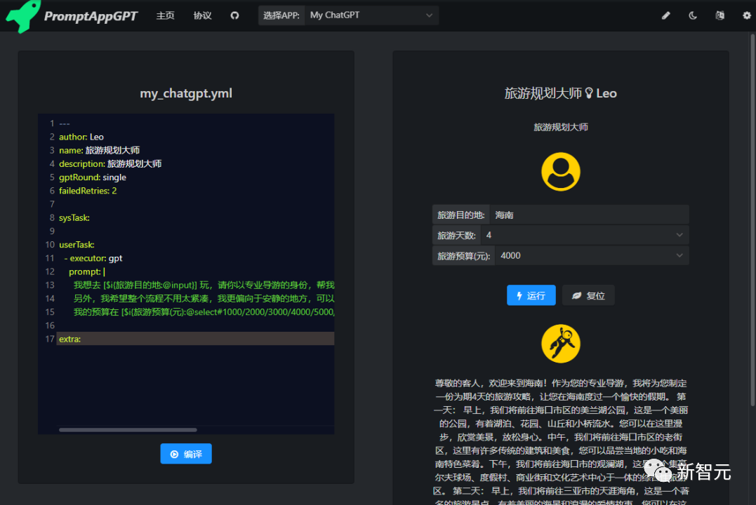 真低代码！首个基于ChatGPT的自然语言开发框架PromptAppGPT：全自动编译、运行、界面生成 - 知乎