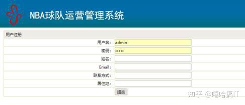0033Java程序设计-基于java的NBA球队运营管理系统的的设计与实现 - 知乎