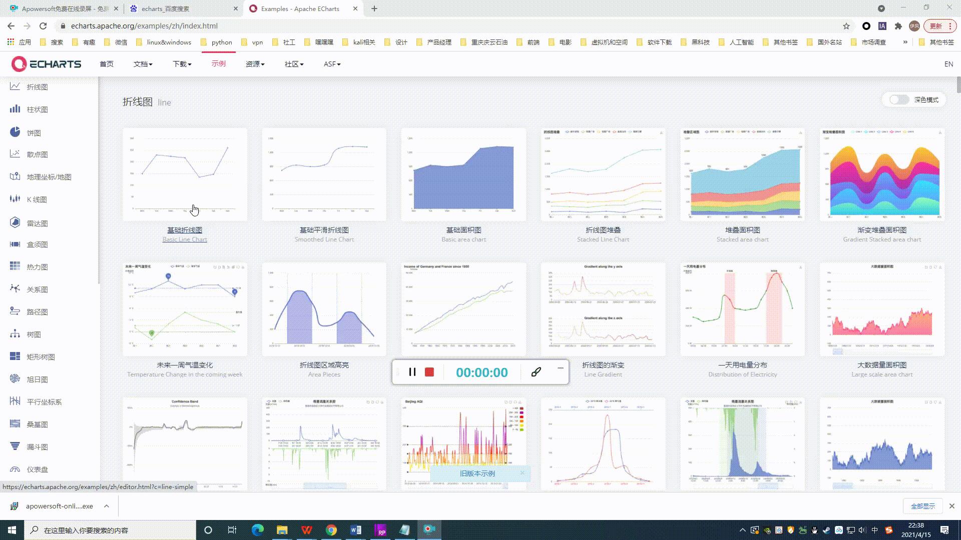 Axure图表展示最全教程:JS代码调用ECharts、AntV图表[已更新离线版] - 知乎