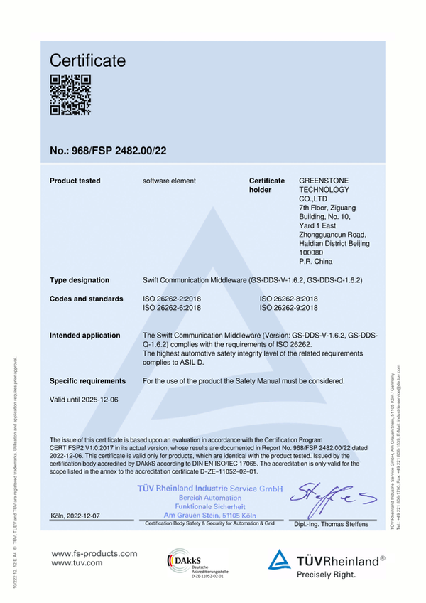 华玉通软通过德国莱茵TÜV ISO 26262 ASILD级功能安全产品认证 - 知乎