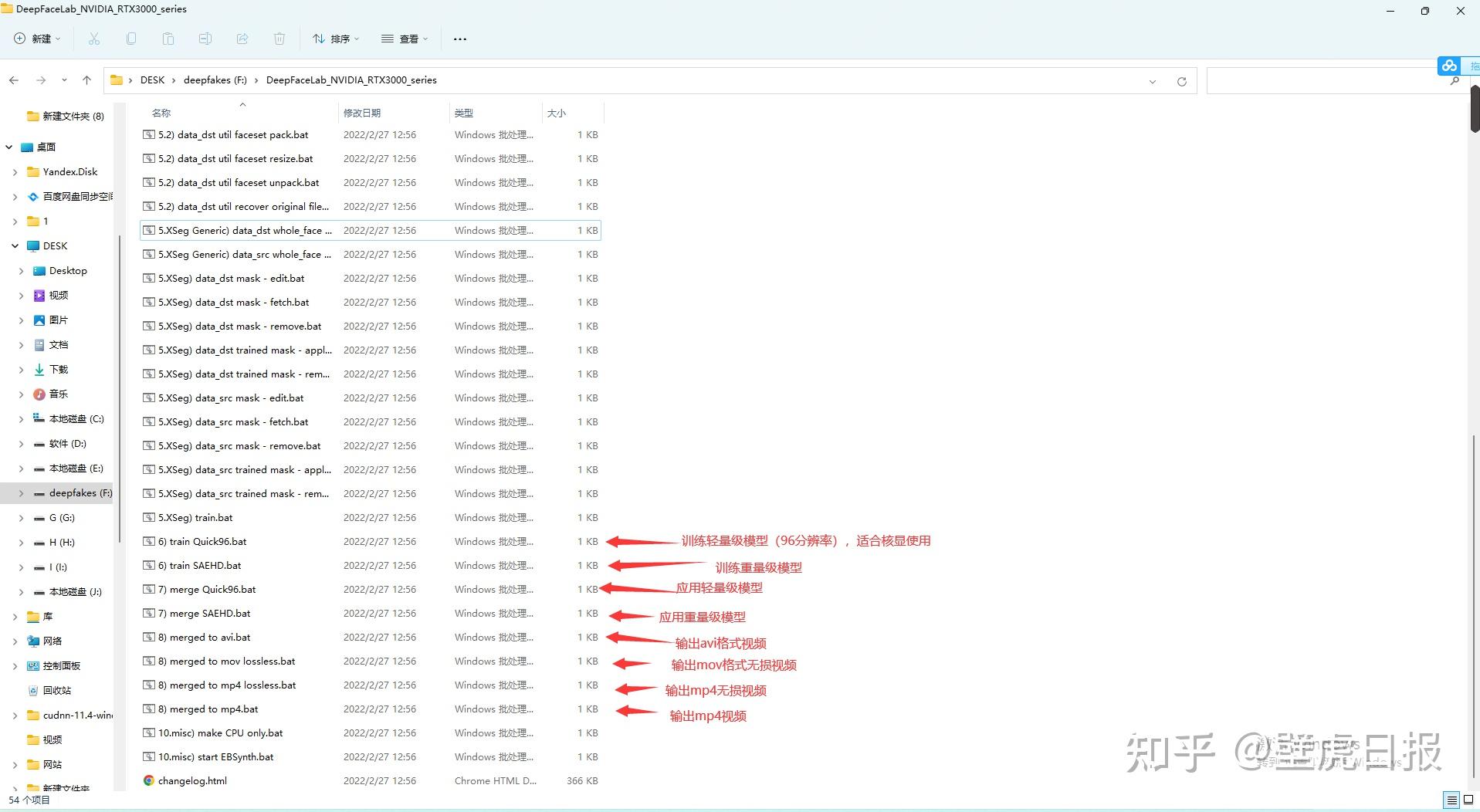 Deepfacelab深度学习入门教程 知乎