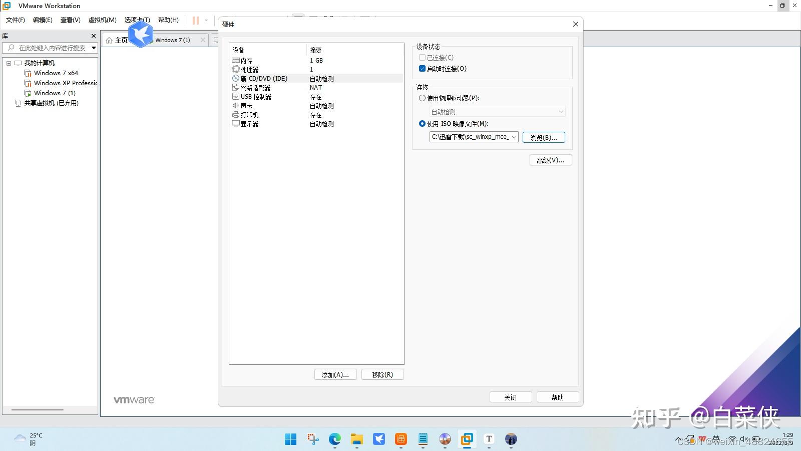 如何在vmware workstation 上安装xp系统 - 知乎