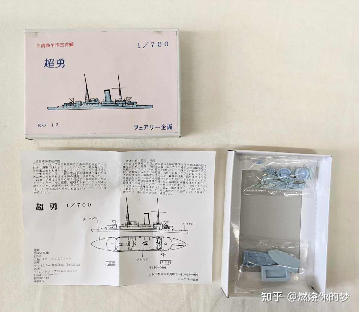 盘点市面上那些1/700比例北洋水师军舰模型 - 知乎