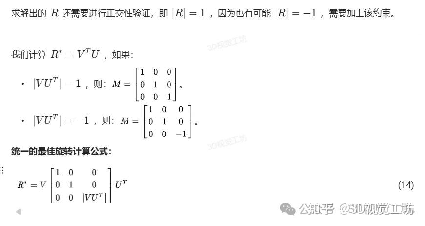 一文详解三维点云拼接技术，包括基于转台、ICP、FPFH、4PCS等 - 知乎