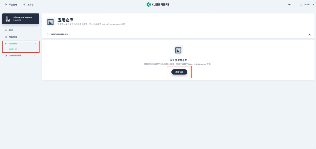 Milvus x KubeSphere: 如何一键部署火爆全球的开源向量数据库 - 知乎