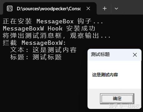 MinHook 如何对.NET底层的 Win32函数 进行拦截（上） - 知乎