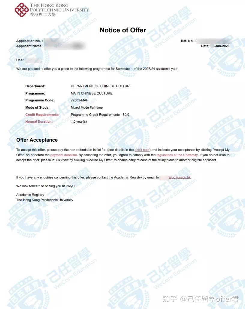 己任留学23Fall香港offer | 香港理工大学 MA in Chinese Culture - 知乎